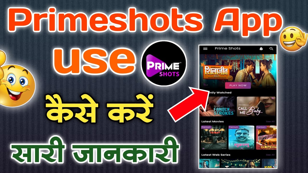 Primeshots app kaise use karen || How to Primeshots app use kaise karen/primeshots use kaise ...