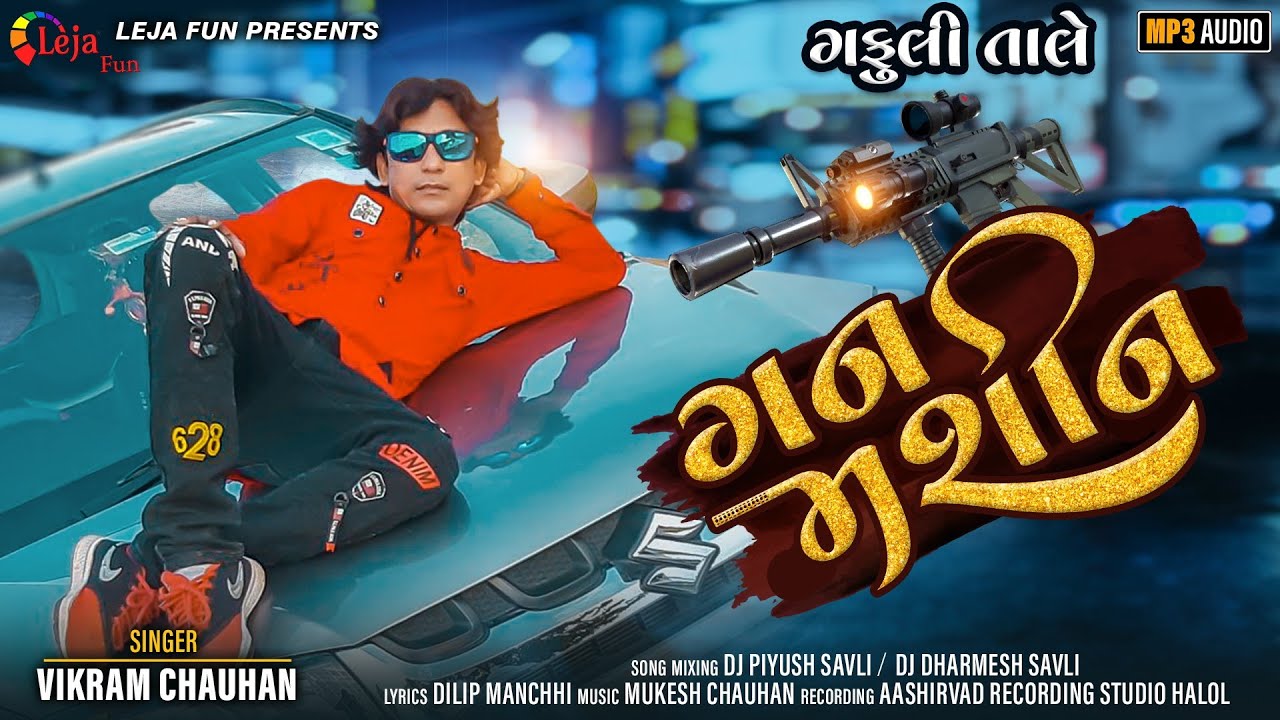 Vikram Chauhan New Timli Song 2021||Gun Machine|| गन मशीन आदिवासी ...