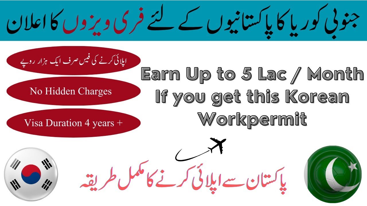 South Korea Work Visa 2025 | Application Process & Requirements | # ...