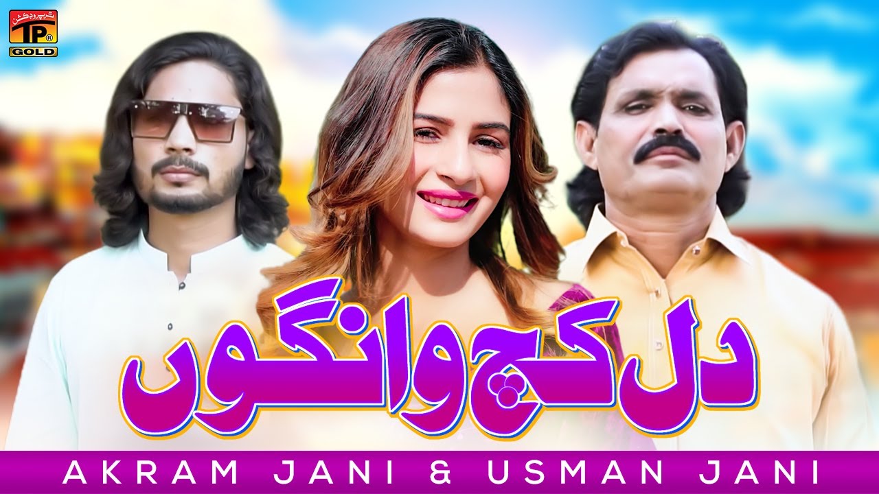 Dil Kach Wangon | Akram Jani & Usman Jani | (Official Music Video 2024 ...