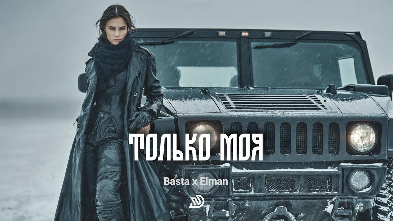 Basta x Elman - Только моя 🎧 Deep Nocter Remix · Desert Soul - YouTube