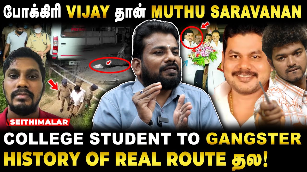 Rowdy Muthu Saravanan பண்ணாத Crime-ஏ இல்லை 🥶🥵😨😱| Encounter | Journalist Vimaleshwaran Interview ...