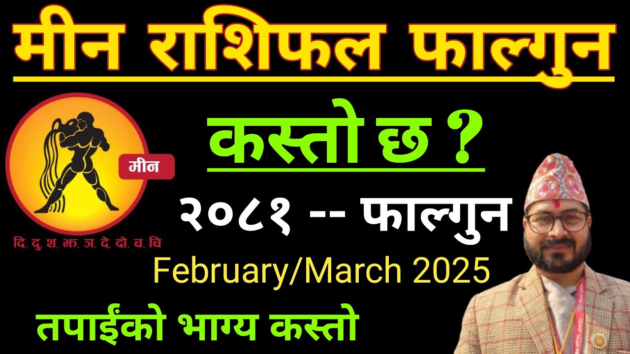 Min Rashifal 2081 Falgun |मीन राशिफल फाल्गुन २०८१ |Min Rashifal Falgun ...
