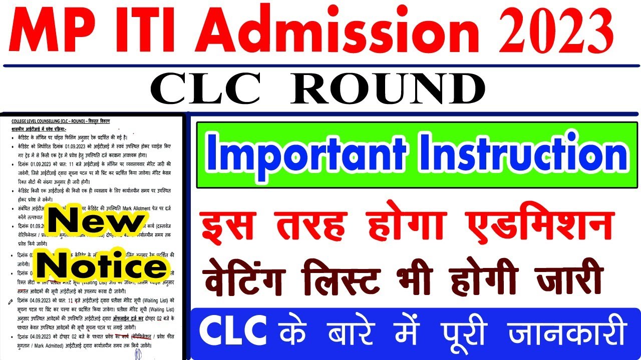 MP ITI CLC Round Important Instruction // ITI CLC Round Admission ...