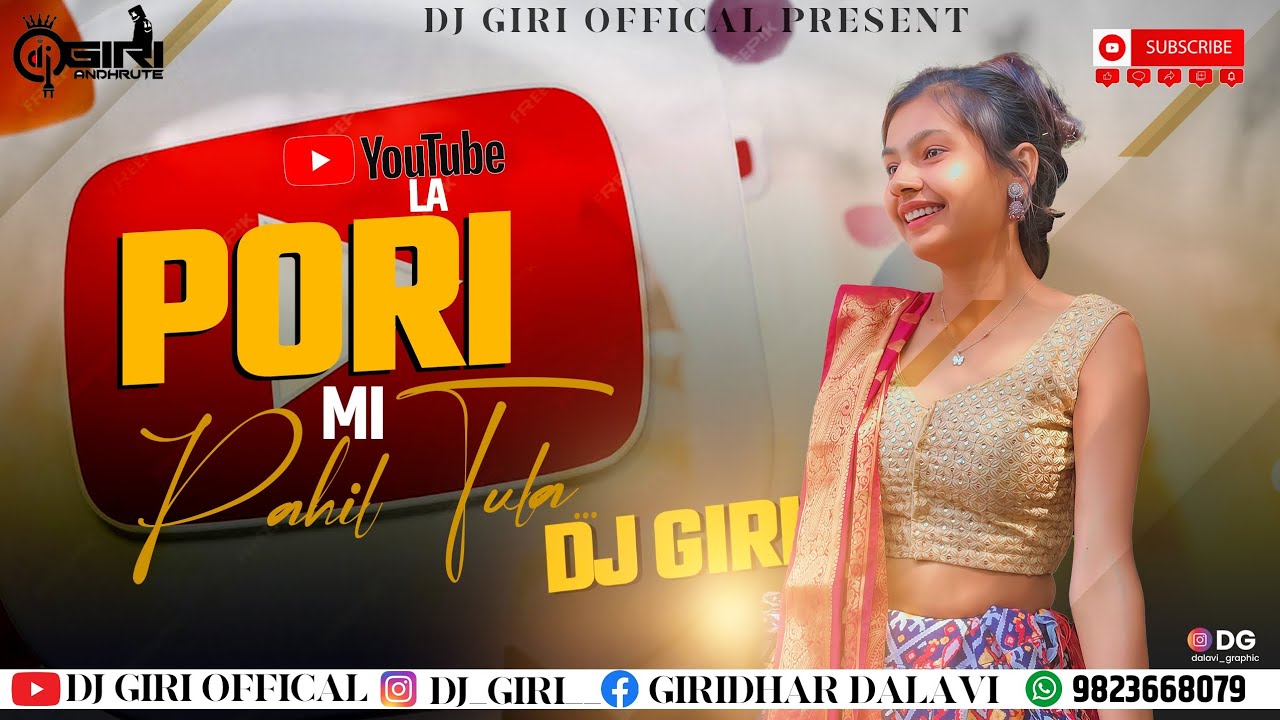 YouTube La Pori Mi Pahil Tula 👀🎛 | युट्यूब ला पोरी मी पाहिलं तुला 🎚 ️ ...