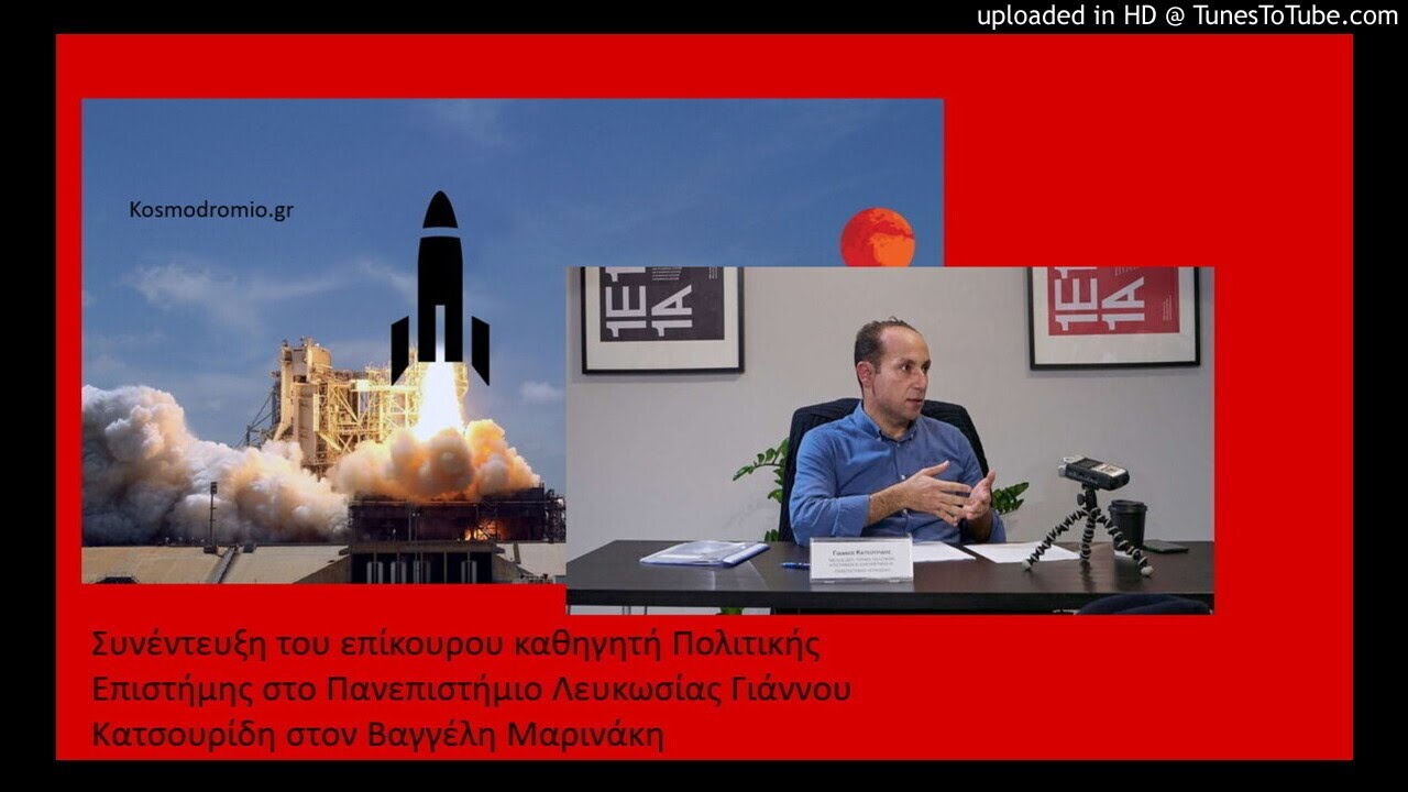 Συνέντευξη | Γιάννος Κατσουρίδης - YouTube
