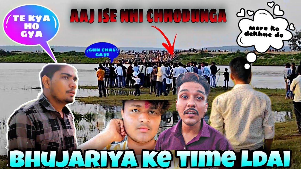 bhujariya ke time hui khatarnak ladai 😯 || rakshabandhan special ...