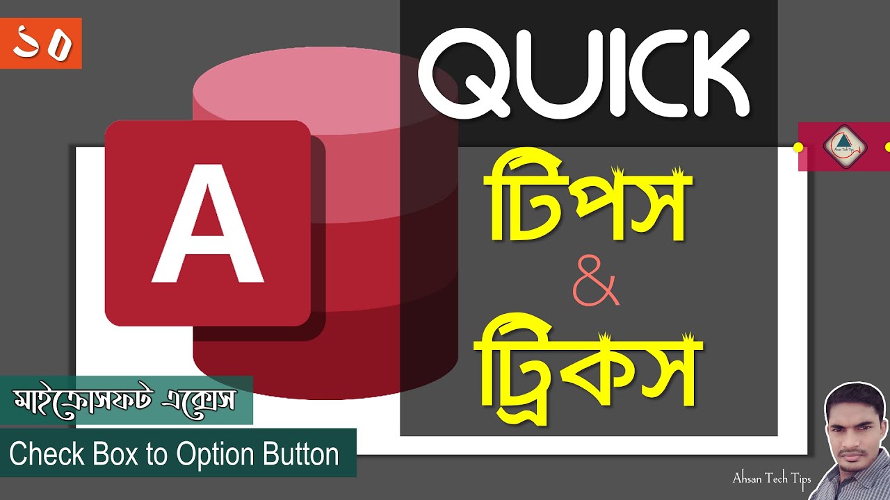 10 MS Access Quick Tips Tricks Bangla How To Change Check Box To Option Button Bangla YouTube 10 MS Access Quick Tips Tricks Bangla How To Change Check Box To Option Button Bangla YouTube