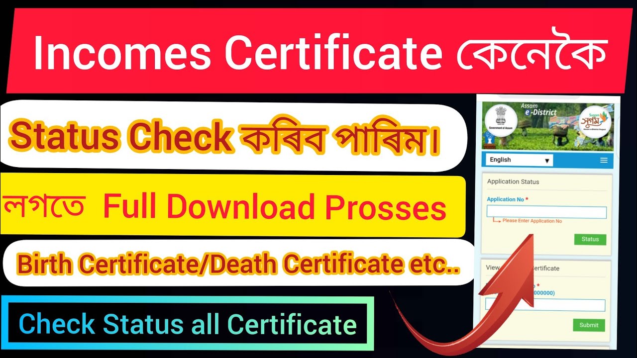Income Certificate Chak Status and Full Download Prosses| - YouTube