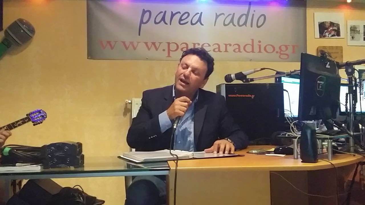 ΣΤΑΘΗΣ ΑΓΓΕΛΟΠΟΥΛΟΣ-ΔΕΝ ΦΤΑΙΣ ΕΣΥ www.parearadio.gr 12/10/2016 - YouTube