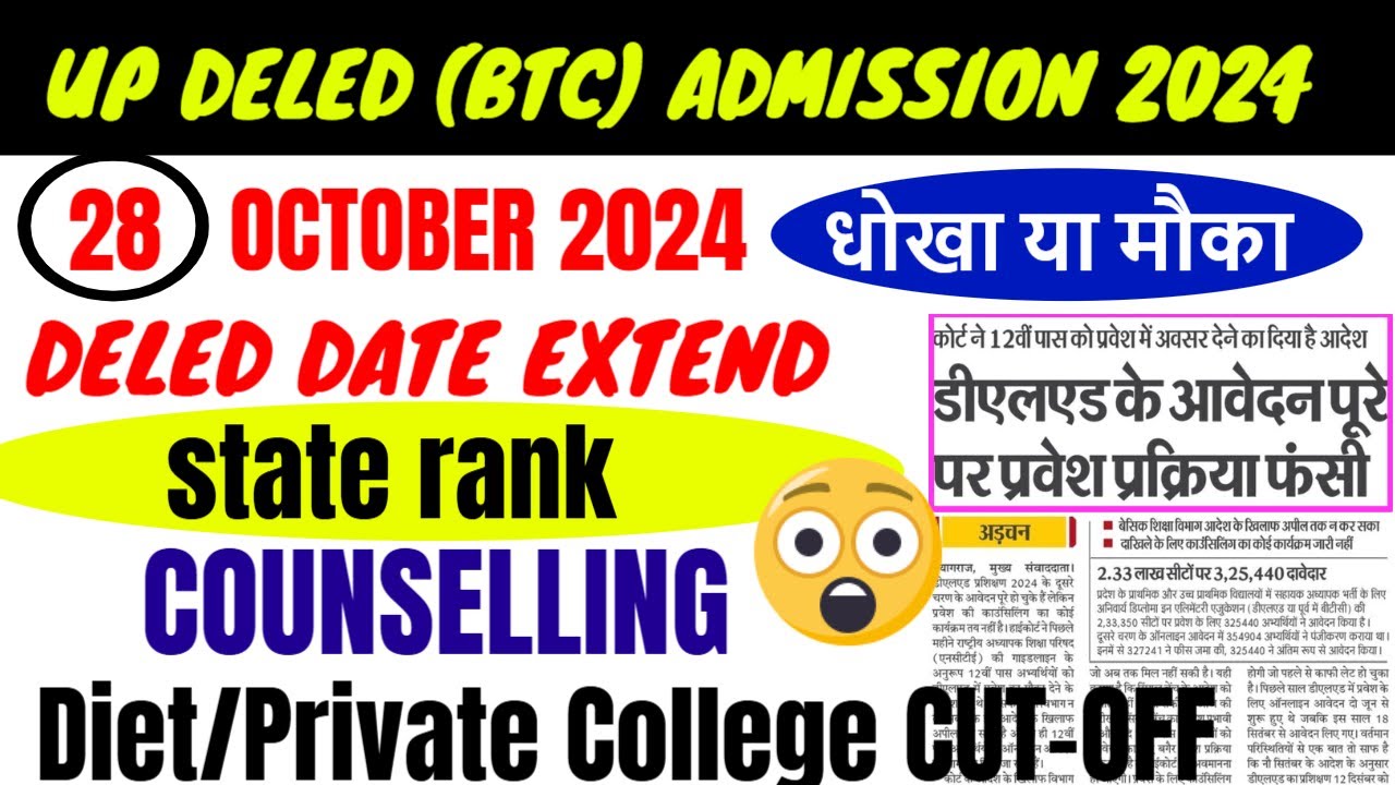up btc online form Admission/up deled 2024 Form,Eligibility Criteria ...