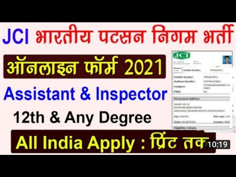 The Jute Corporation of Indian Recruitment 2022 ! How To Fill JCI ...