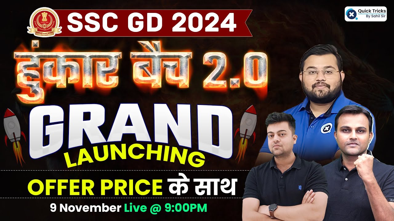 SSC GD 2024 Batch | SSC GD Hunkar Batch 2.0 | SSC GD Hunkar Batch 2024 ...
