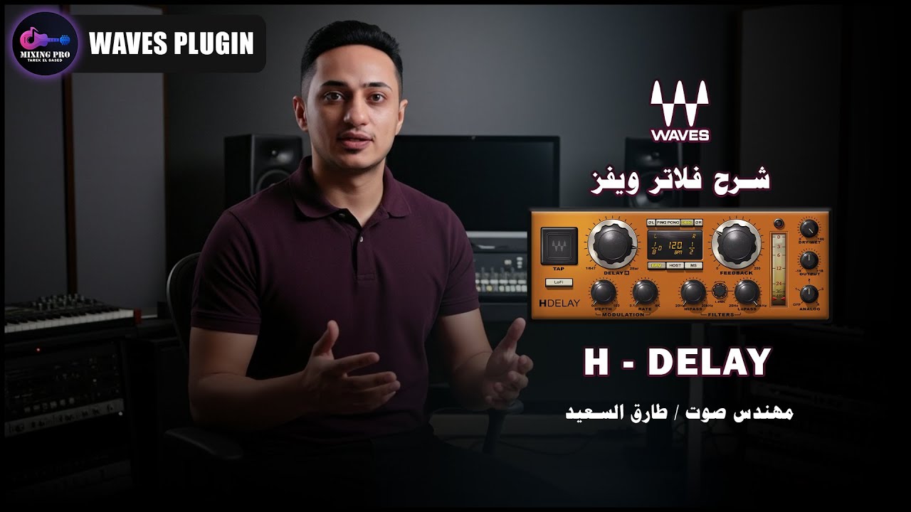 شرح الديلاي ( H Delay ) من فلاتر ويفز - YouTube