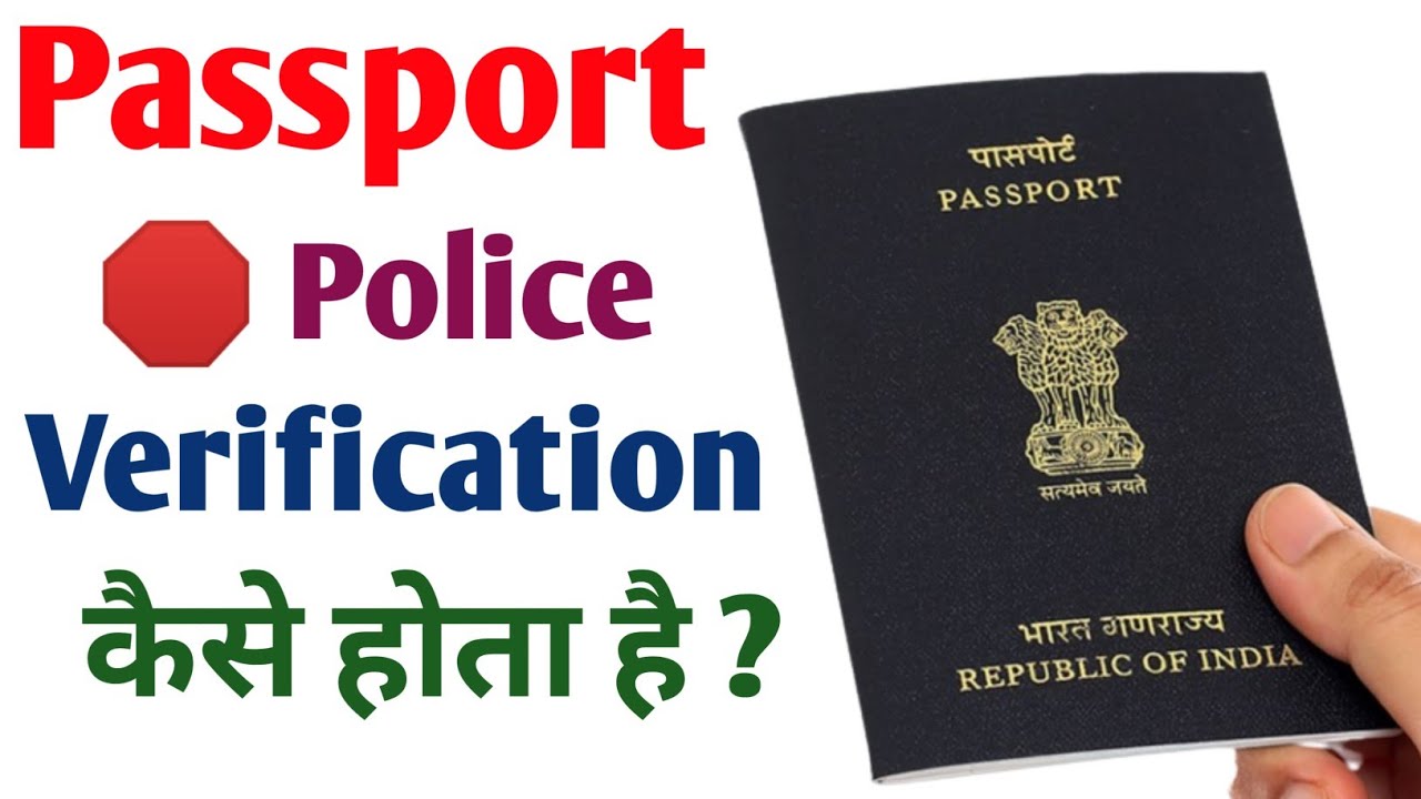 Passport Police Verification Kaise Hota Hai | Passport Police ...
