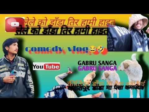 Gabru sanga funny and comedy scenes video and prank guys 🤣😂#comedy # ...