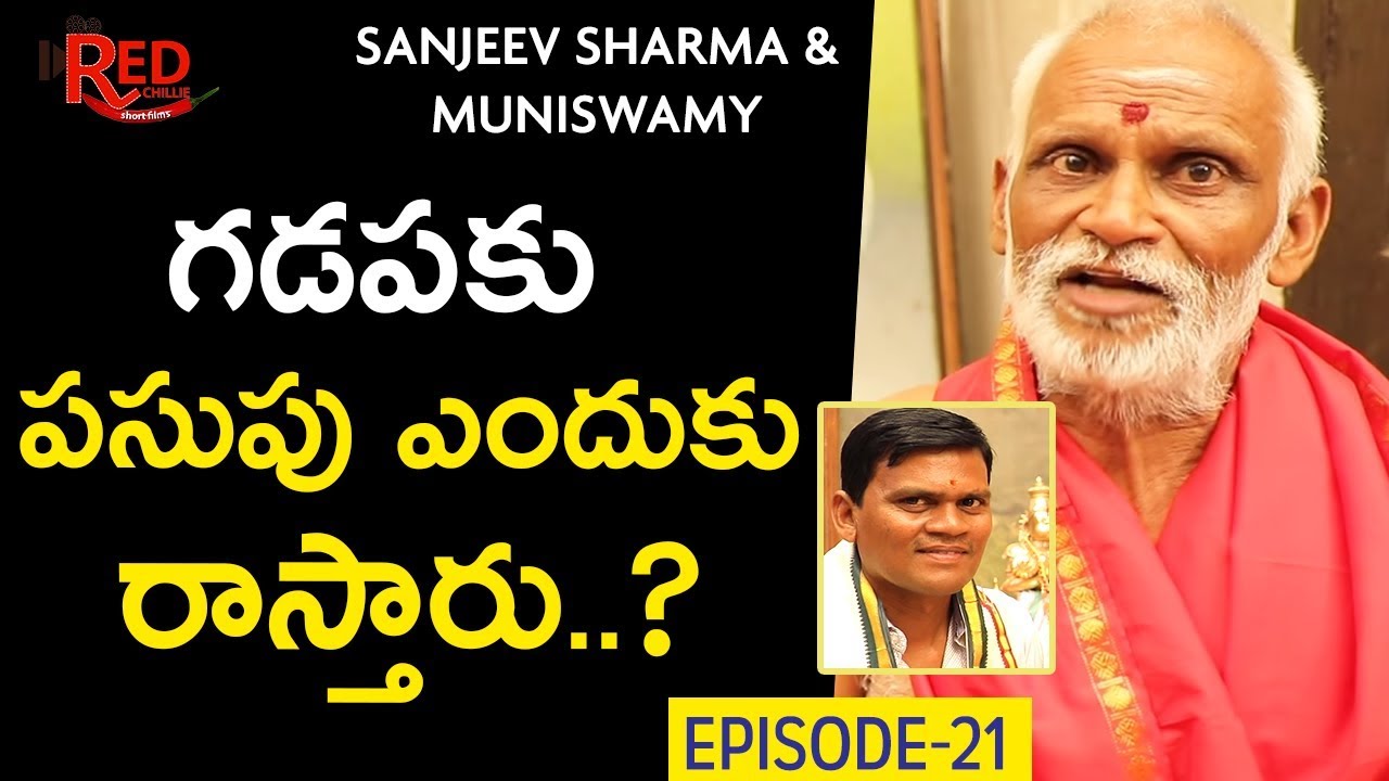 EXCLUSIVE గడపకు పసుపు ఎందుకు రాస్తారు..? - Episode #21 | Sanjeev Sharma ...