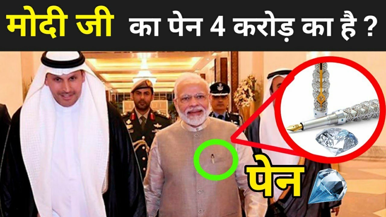 भारत के प्रधान मंत्री कौन सा पेन इस्तेमाल करते है | Narendra Modi Pen ...