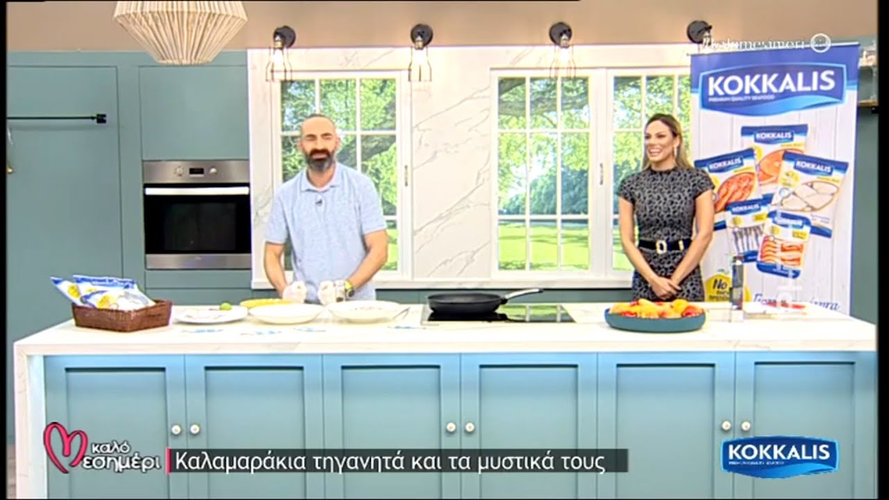 Καλαμαράκια τηγανητά με τα μυστικά τους - YouTube