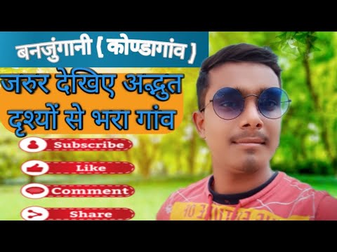 Banjungani Kondagaon😍| Nature full village of Kondagaon district♥️ ...