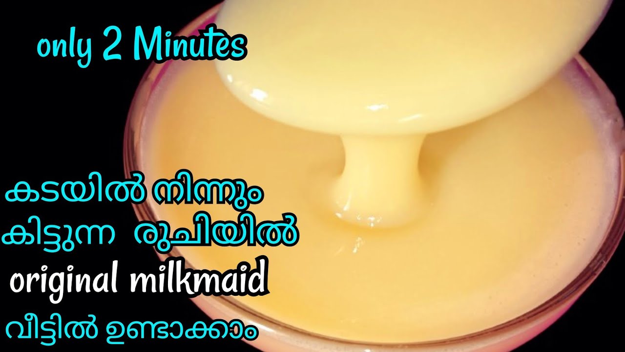2 MIN. QUICK & EASY MILK MAID//CONDENSED MILK (#milkmaid ) - YouTube