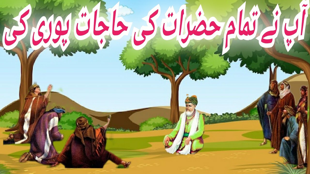 aapne Tmaam Hazraat Ki Hajat Puri ki | hazrat ghouse azam | sheikh ...