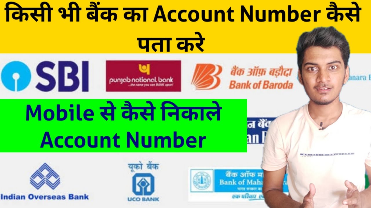 How To Find Bank Account Number Using Mobile how-to-find-bank-account-number-using-mobile