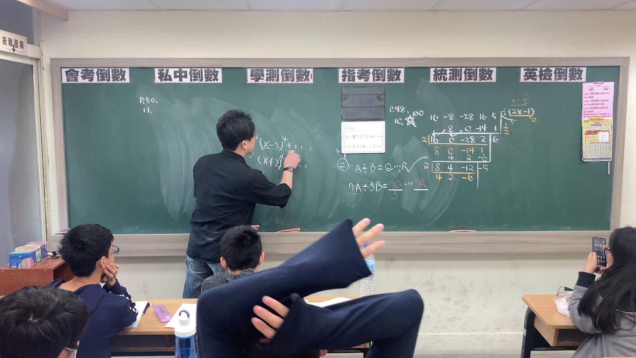 震揚 高一 多項式p.50 #Polynomials - YouTube
