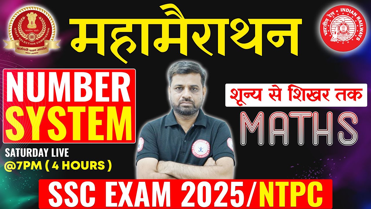 SSC Exam 2025 / NTPC: MATH Number System || SSC CGL COACHING || SSC ...
