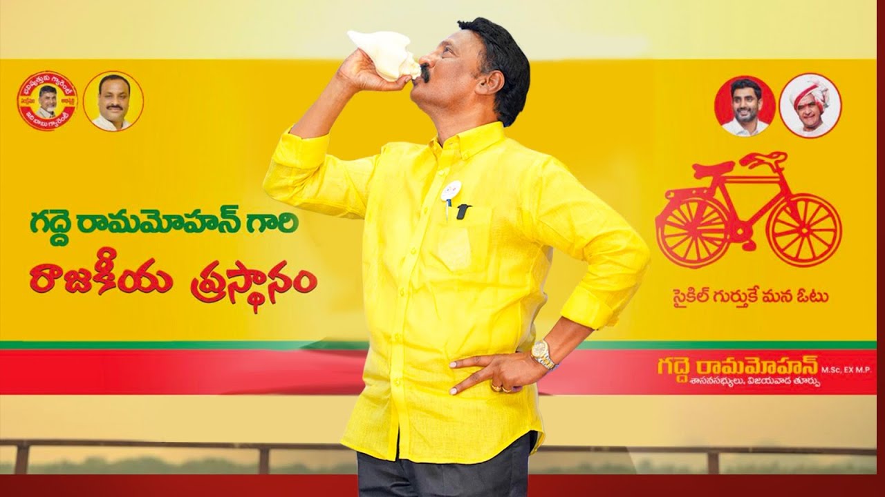Vijayawada East MLA Gadde RamaMohan Visionary || TDP || GADDE RAMA ...