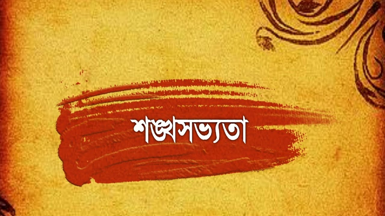 ShankhaSabhyata : A programme on Shankha Ghosh : a renowned Indian poet ...