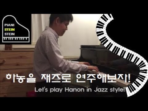 Own Composition. Jazz Hanon (The Virtuoso Pianist) Let's play Hanon in ...