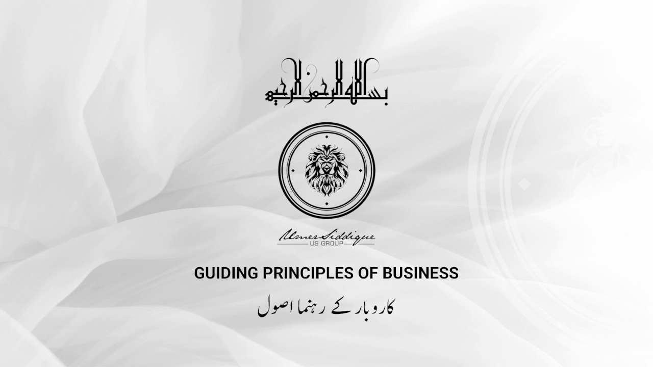 Guiding Principles of Business US Group - YouTube