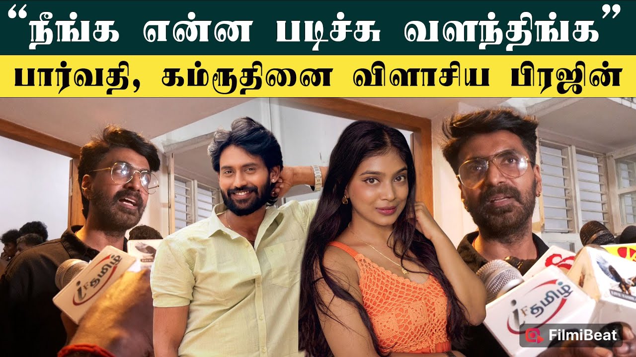 VJ Parvathy Game-காக என்ன வேணாலும் பண்ணுவாங்க - Prajin Press Meet ...