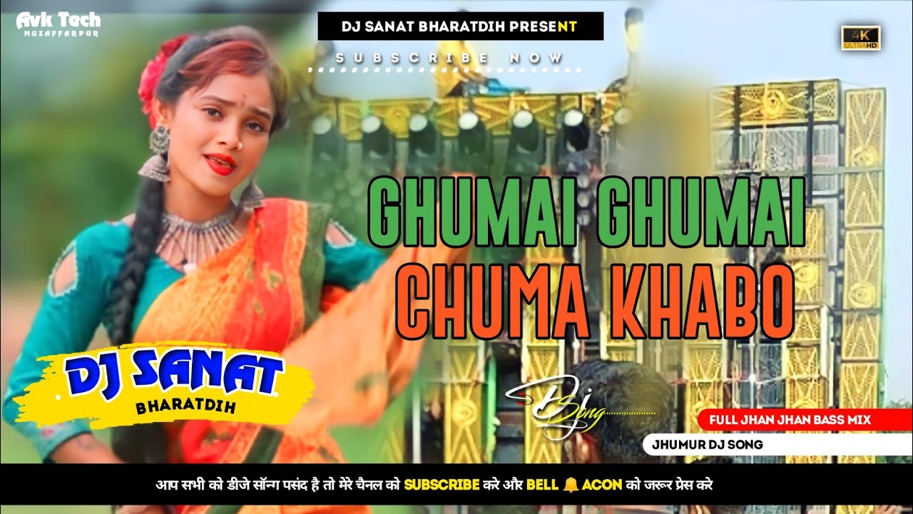 Jhumor Dj Song || GHUMAI GHUMAI CHUMA KHABO ( JBL Bass mix ) Dj Sanat ...