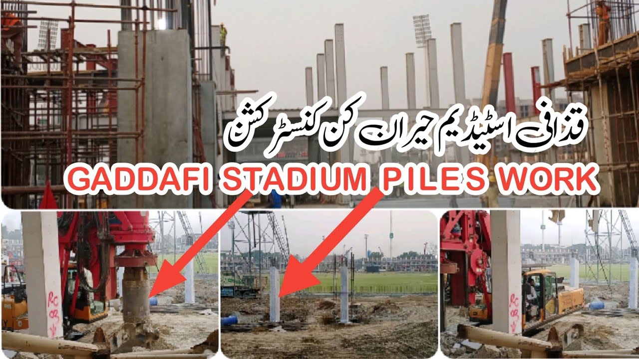 Gaddafi stadium lahore | Gaddafi stadium construction updates | Gaddafi ...