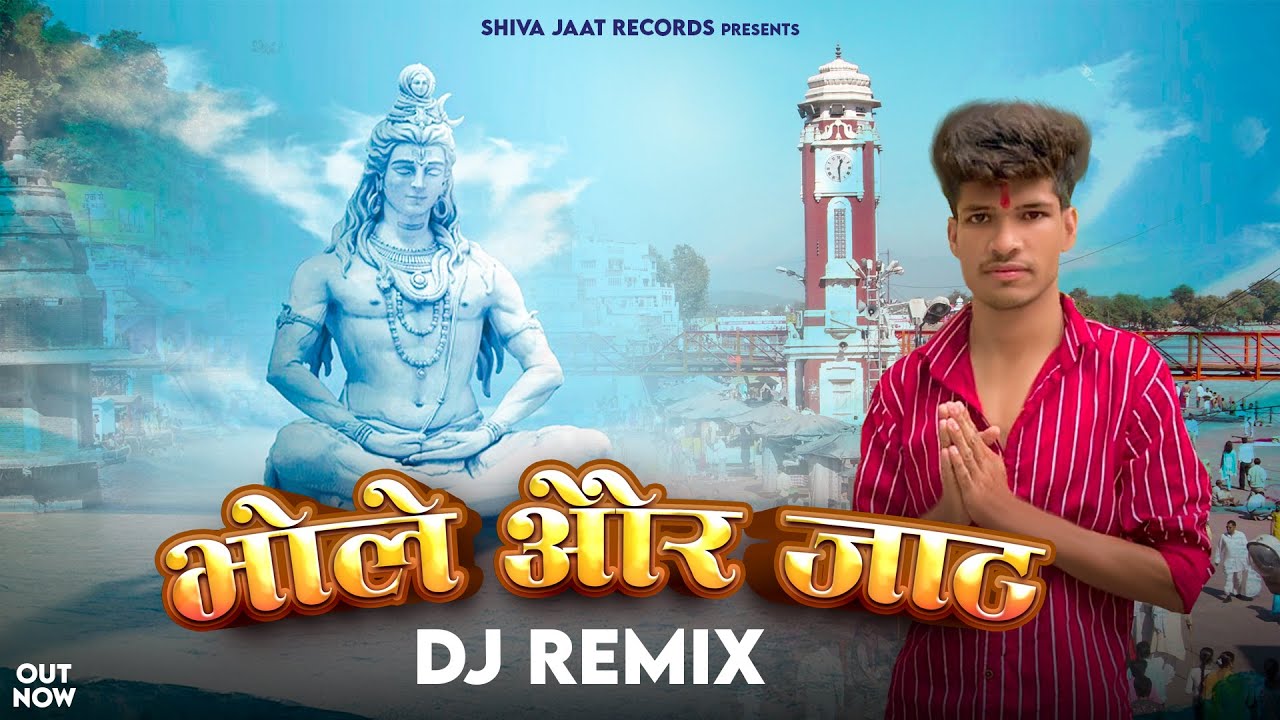 BHOLE AUR JAAT (Dj Remix) Shiva Jaat | New Bholenath Song 2023 | New ...