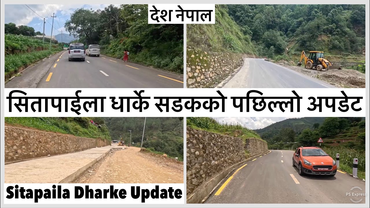 🔥सितापाईला धार्के सडकको पछिल्लो अपडेट Sitapaila Ramkot Bhimdhunga ...