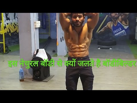 NATURAL BODY || MR INDIA || NATURAL BODY KAISE BANAYE ...