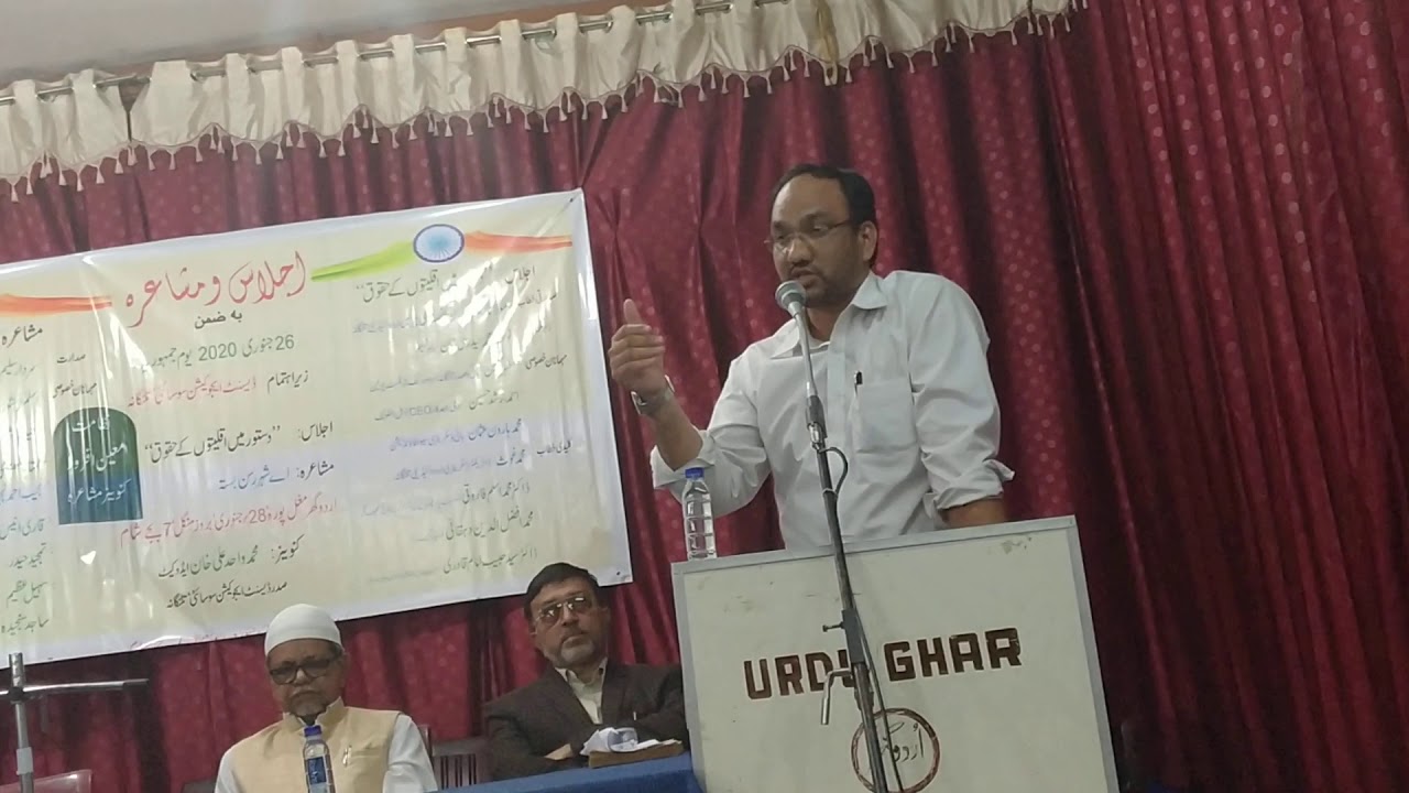 Advocate Shafi Ullah Quadri speech on CAA NPR and NRC - Telangana ...