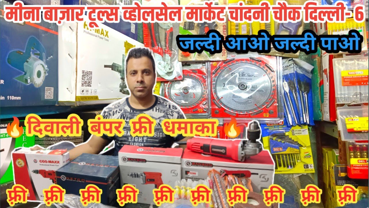 All Powerful Tool Machine, impact wrench, drill machine, hammering, hot ...