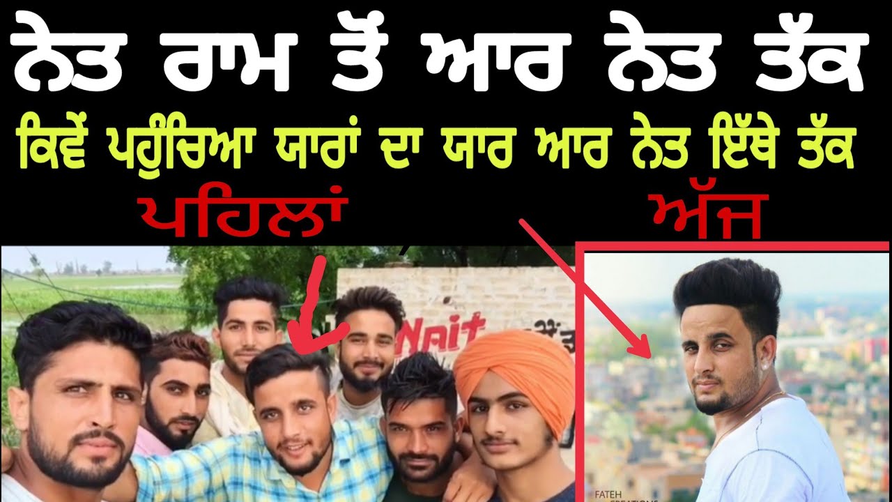 r nait | nait ram | r nait old video with friends - YouTube