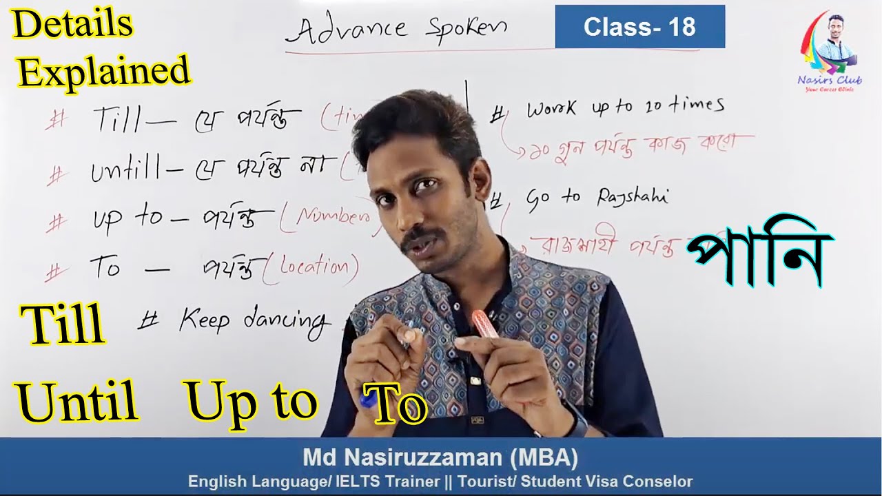 Till | Until | Up to | To | Advance English | English Grammar || Adv 18 ...