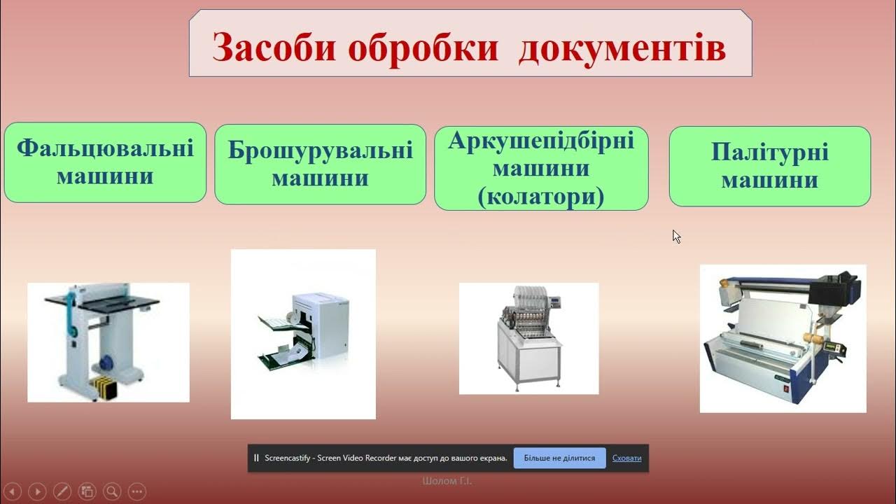Засоби створення зберігання обробки копіювання транспортування