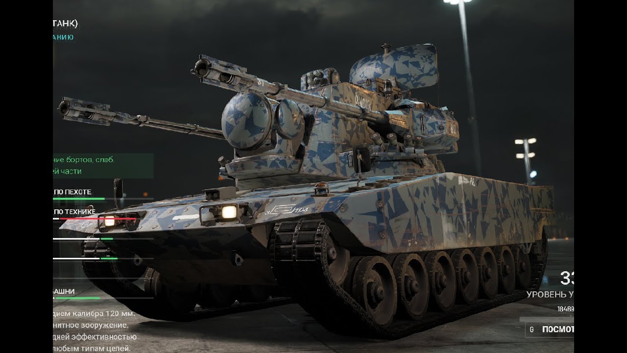 Gepard Leopard vehicle in the World War 3 game. 4K - YouTube