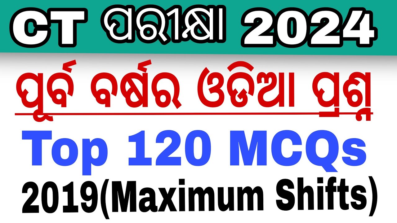 CT Entrance Exam 2024 || CT Previous Year Question Paper || Arabinda Sir || - YouTube