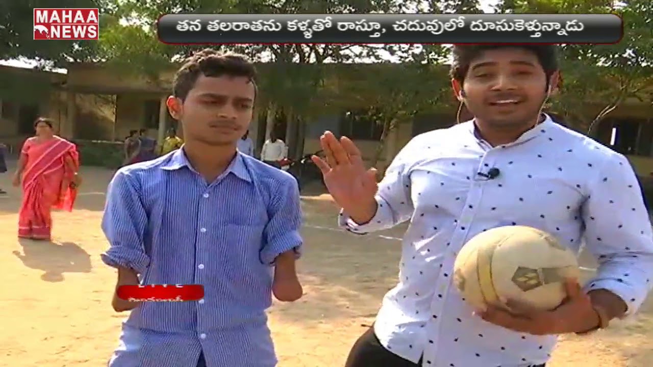 Handicap Boy Shayan Playing Sports In Nizamabad Government School ...
