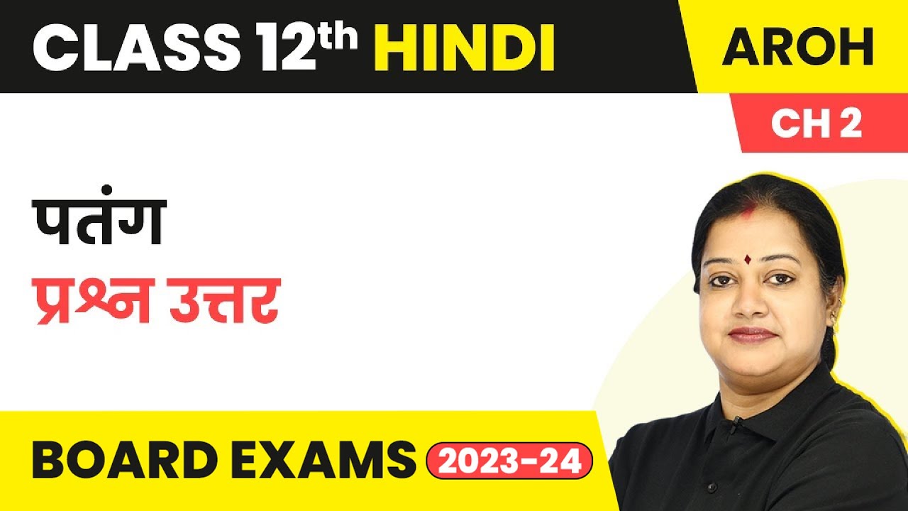 Class 12 Hindi Aroh Chapter 2 Patang Question Answers YouTube class-12-hindi-aroh-chapter-2-patang-question-answers-youtube
