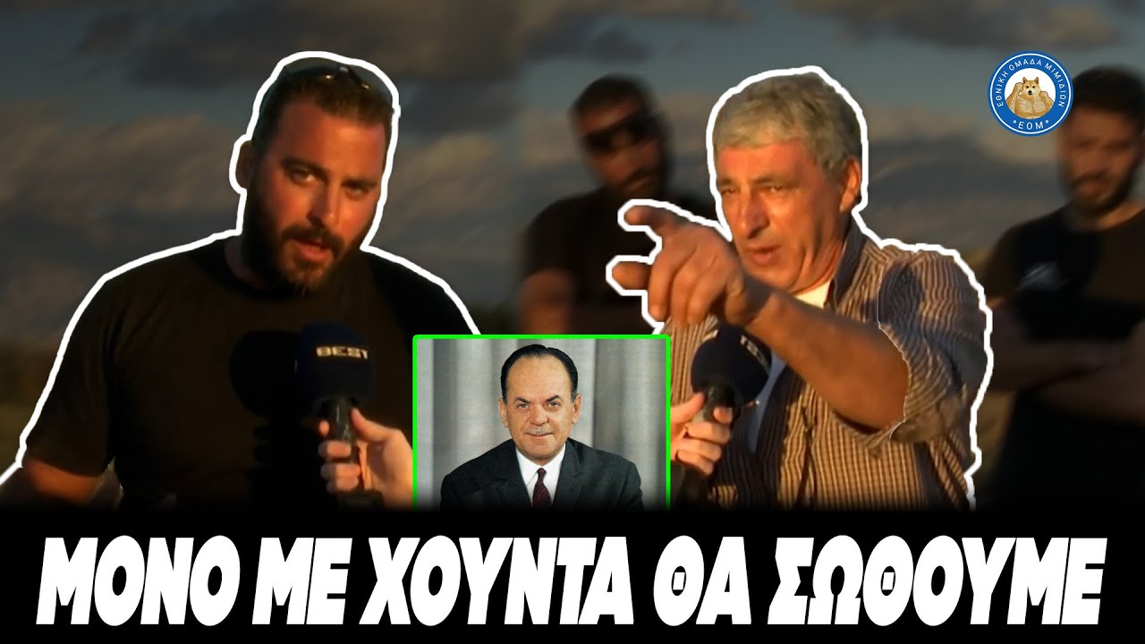 ΑΓΑΝΑΚΤΙΣΜΕΝΟΙ ΑΓΡΟΤΕΣ ΑΠΟ ΤΙΣ ΚΛΟΠΕΣ ΤΩΝ ΟΠΑΔΩΝ ΤΗΣ ΡΟΜΑ - «Μόνο η ...