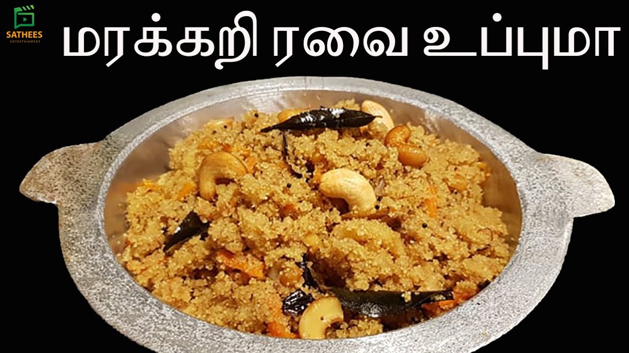 ரவை உப்புமா | உப்புமா | Vegetable Upuma | Simple breakfast recipe ...